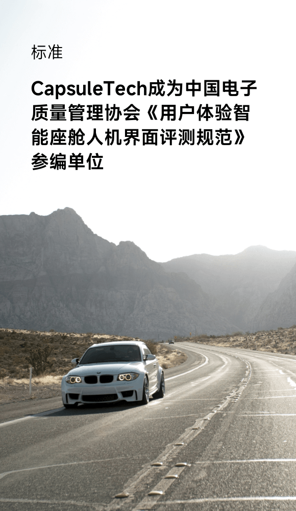 智驾责任 ｜ CapsuleTech官方网站