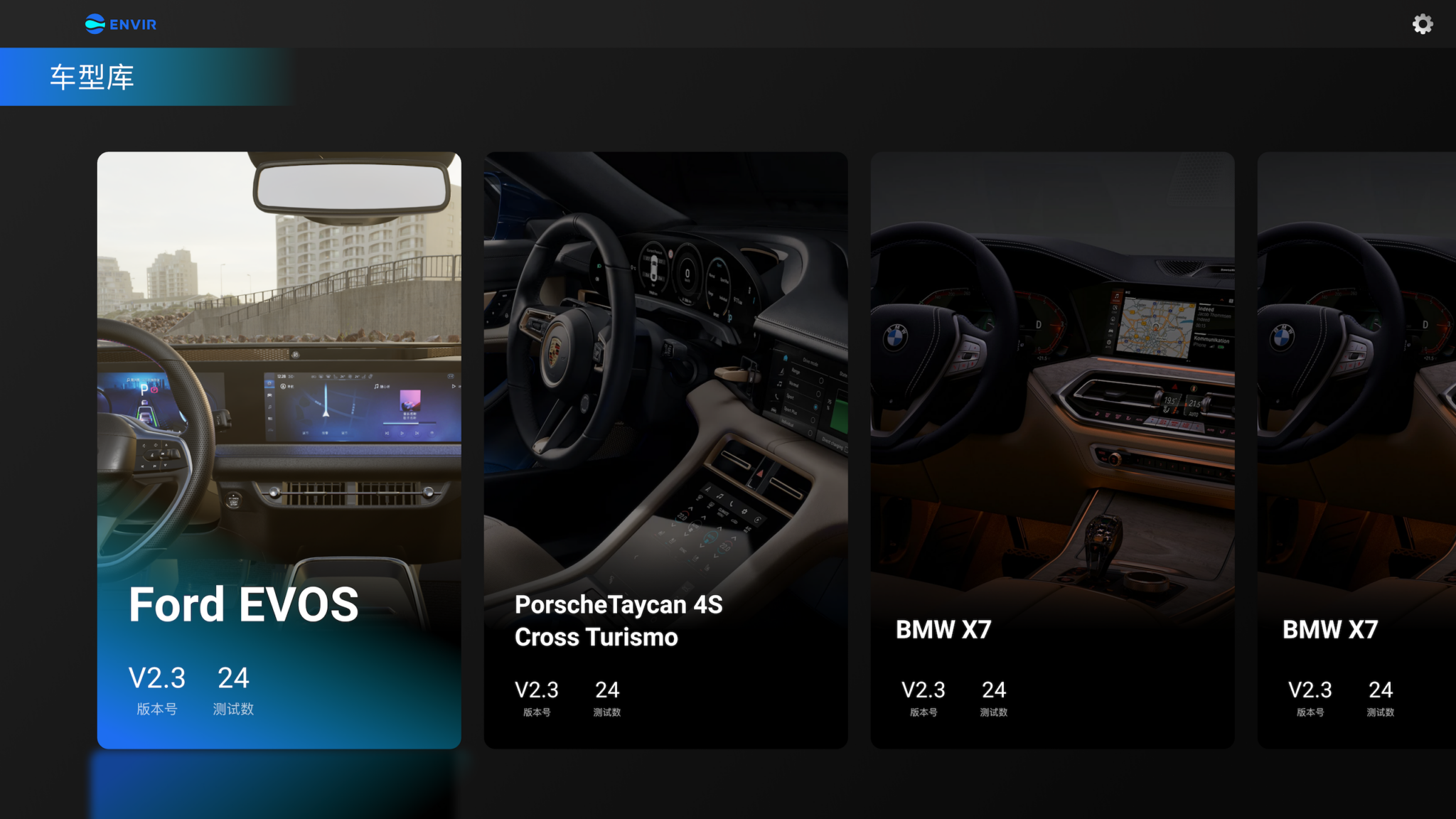 Envir 数字孪生 – 智驾责任 ｜ CapsuleTech官方网站