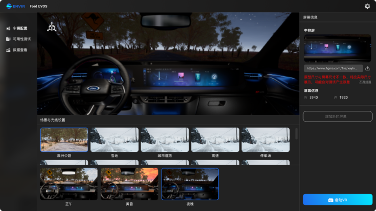 Envir 数字孪生 – 智驾责任 ｜ CapsuleTech官方网站